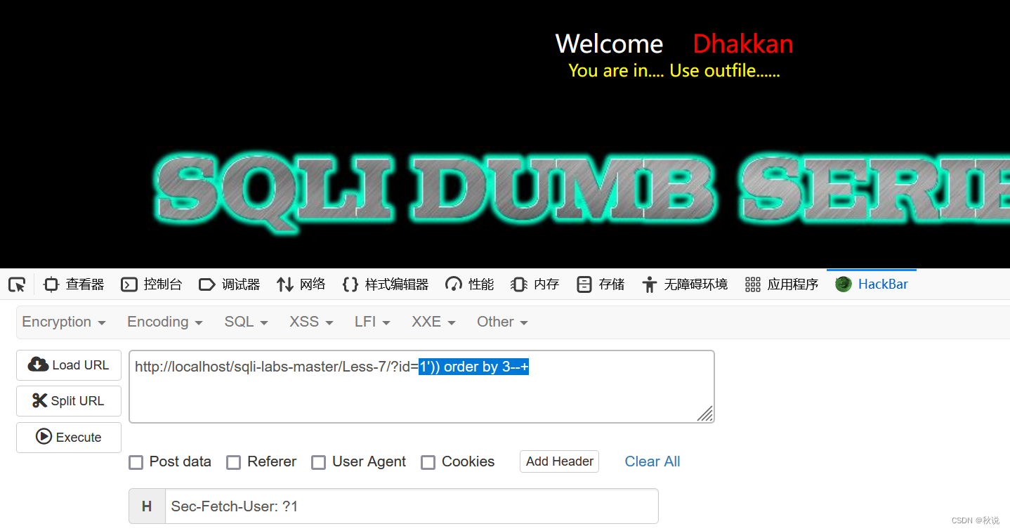 [网络安全]sqli-labs Less-7 解题详析-阿里云开发者社区