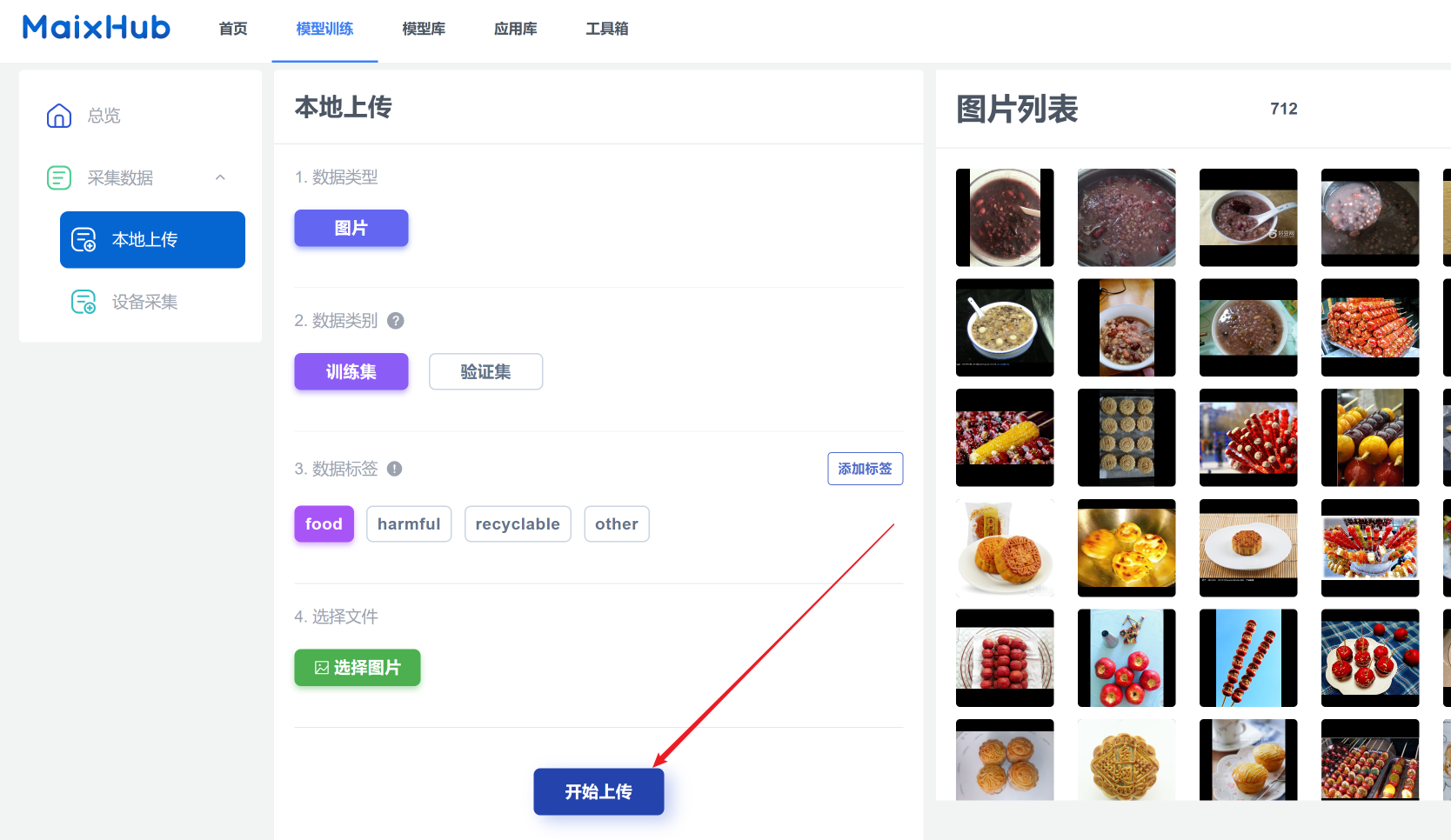 垃圾分类模型训练部署教程，基于MaixHub和MaixPy-k210(1)-阿里云开发者社区