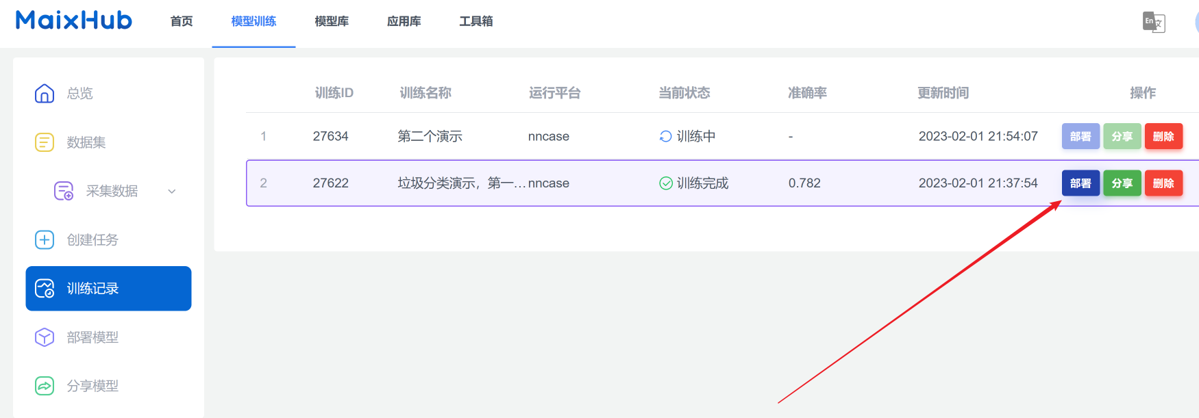 垃圾分类模型训练部署教程，基于MaixHub和MaixPy-k210(2)-阿里云开发者社区