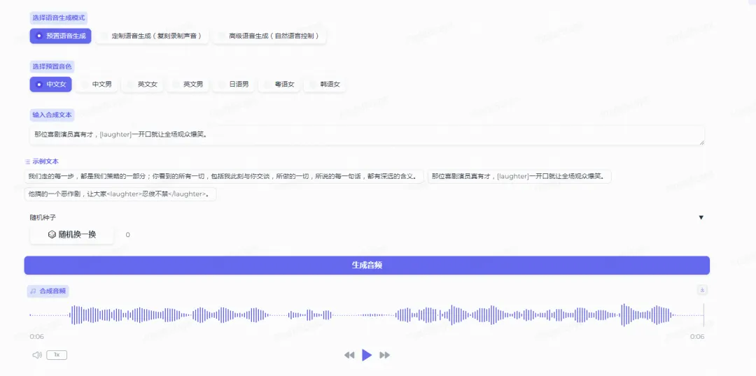 开源通义FunAudioLLM语音生成与理解双模型详解-开发者社区-阿里云