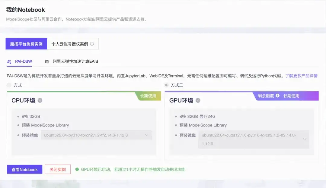 Paper Reading | 一种高效的光流估计方法——NeuFlow v2-阿里云开发者社区