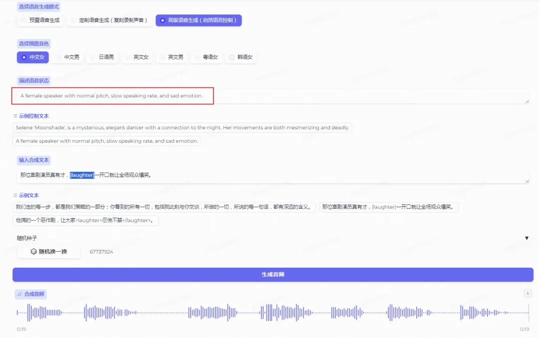 开源通义FunAudioLLM语音生成与理解双模型详解-开发者社区-阿里云