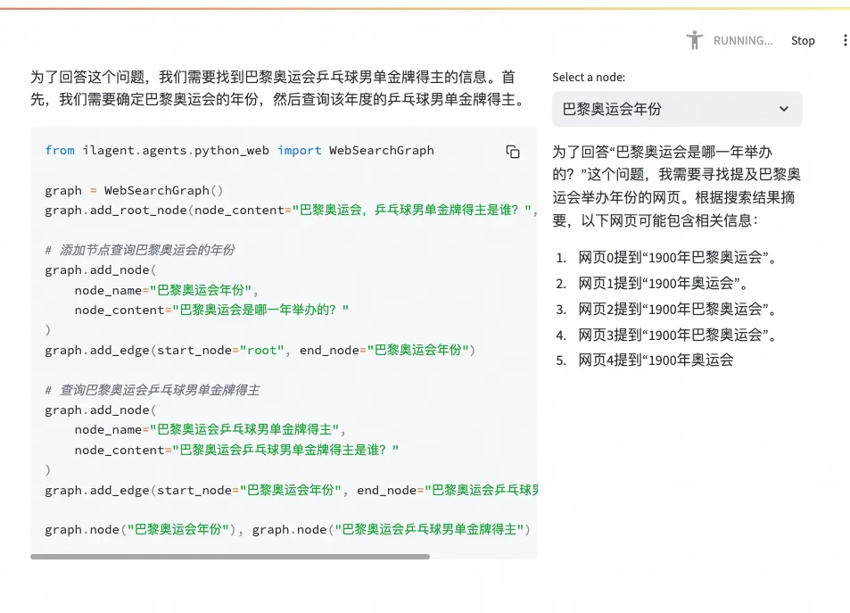 MindSearch技术详解，本地搭建媲美Perplexity的AI思·索应用！-阿里云开发者社区