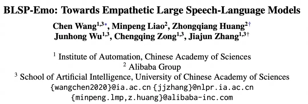 让大模型更懂你的情绪——通义实验室与中科院自动化所联合开源中英双语共情语音对话模型BLSP-Emo-阿里云开发者社区