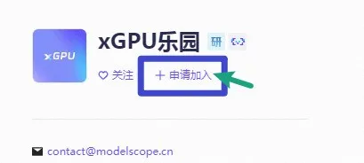 xGPU来啦！免费GPU资源开发花样AI应用！-阿里云开发者社区