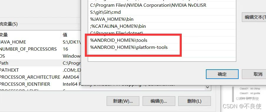 Andriod环境变量配置:java的jdkandriod 的sdk图片为主,超详细 阿里云开发者社区