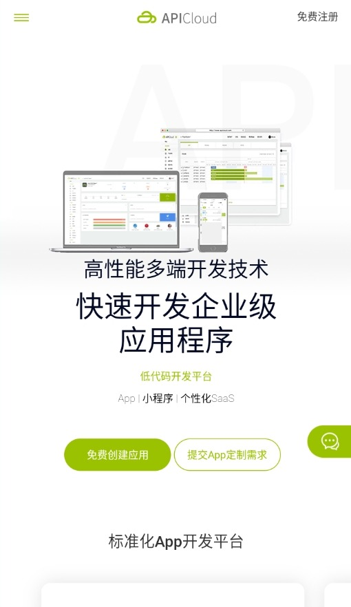 使用APICloud将手机网站打包为App并集成友盟统计与极光推送-开发者社区-阿里云