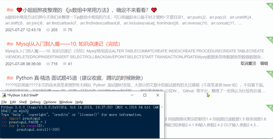 Pyautogui——图形用户界面自动化（超级详细） 阿里云开发者社区