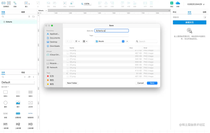 Axure实战16:使用Axure和JavaScript引用Echarts图表-阿里云开发者社区
