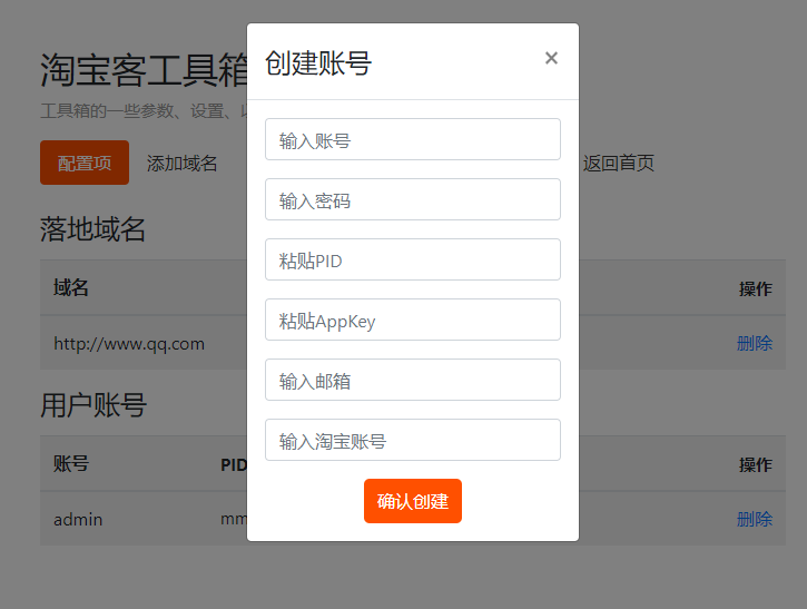 GitHub - likeyun/liKeYun_TbkTool: 淘宝客工具箱，朋友圈私域流量助手，一个用于朋友圈淘宝客引流工具，致力于淘宝客安全、方便、高效推广！