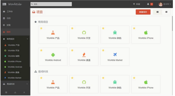 Worktile 31 版发布 让协同工作更简单 阿里云开发者社区