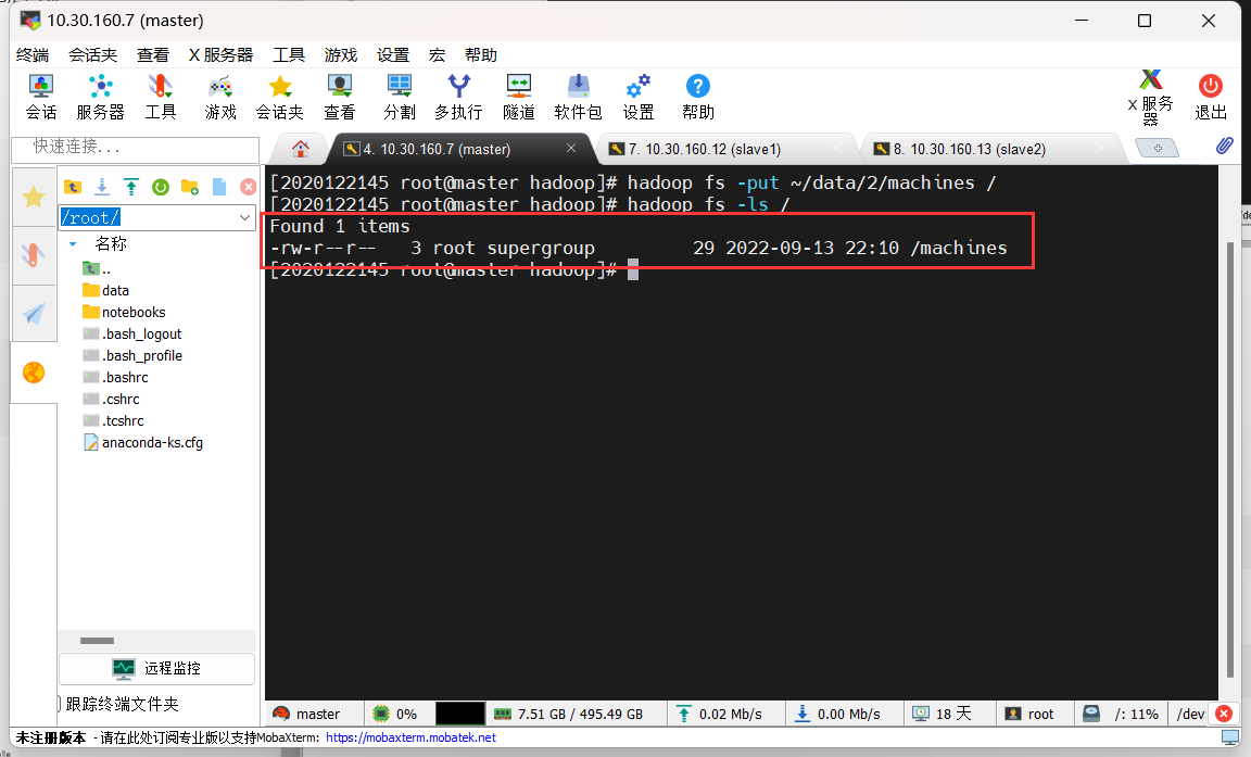 大数据技术基础实验三：hdfs实验——部署hdfs 阿里云开发者社区