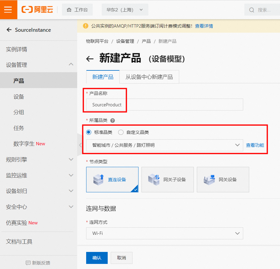 阿里云物联网平台设备分发实战-阿里云开发者社区