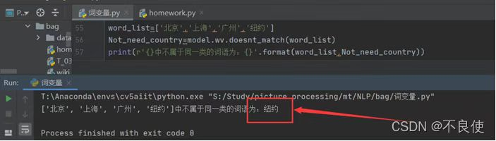 自然语言处理 Python利用word2vec实现计算词语相似度【gensim实现】 阿里云开发者社区