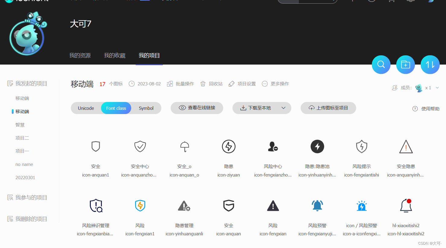 uni-app引入和使用阿里iconfont字体图标-开发者社区-阿里云