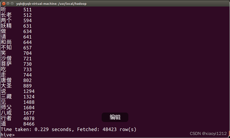 【hive】在hive中实现WordCount算法-阿里云开发者社区
