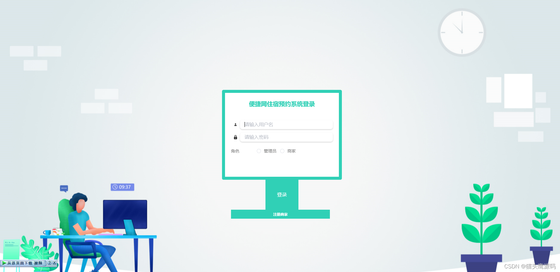 基于springbootvue的便捷网住宿预约系统前后端分离 阿里云开发者社区