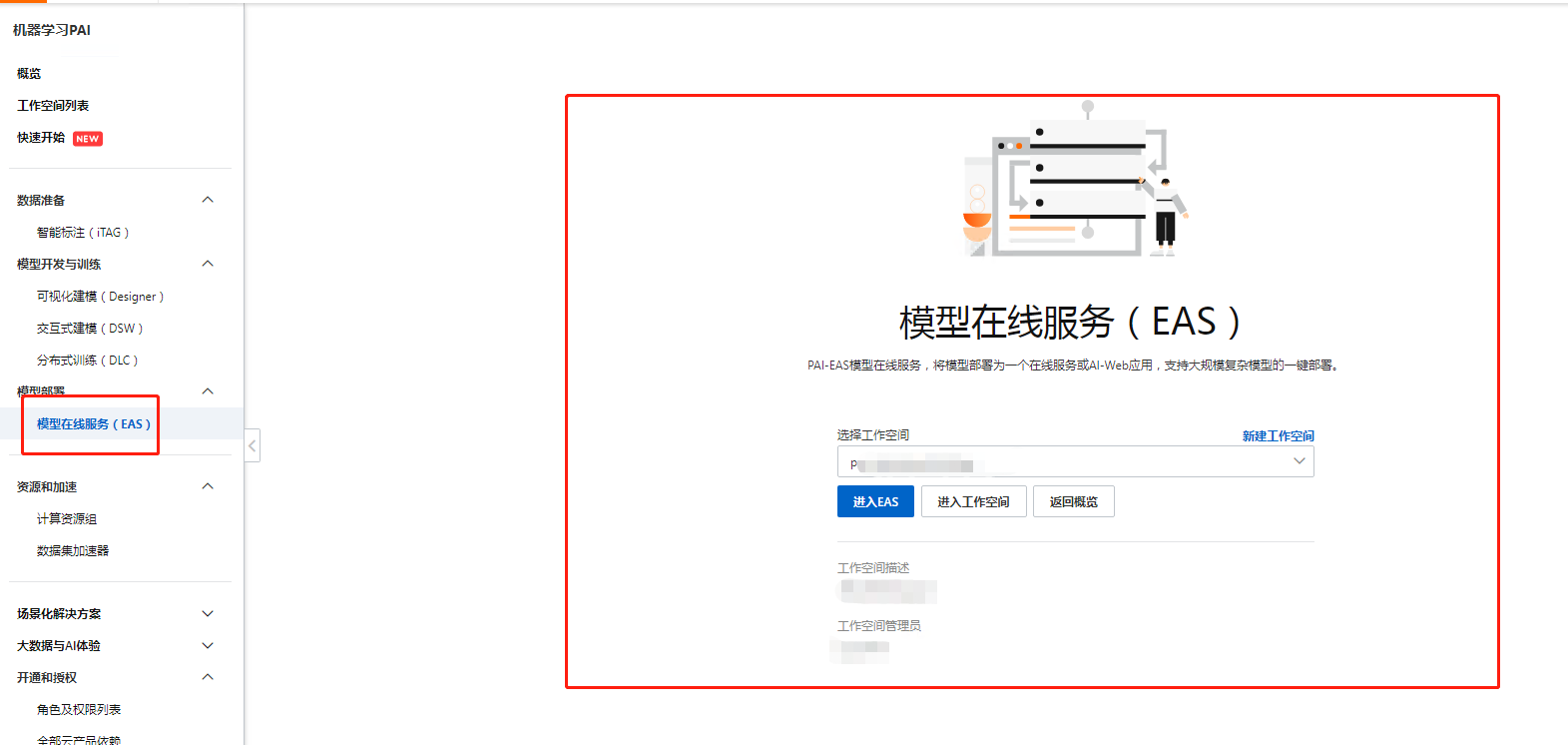 模型在线服务（PAI-EAS）部署Stable Diffusion体验-阿里云开发者社区