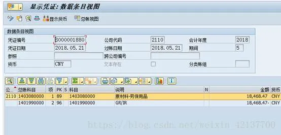 SAP MM 103+105移动类型实现采购收货质检-开发者社区-阿里云
