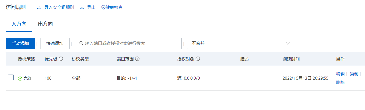 使用阿里云ECS部署Overleaf并安装完整TeXLive-开发者社区-阿里云