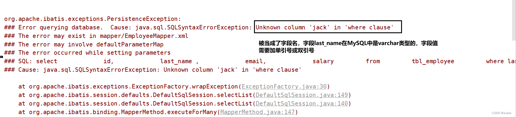 详解Mybatis之参数传递问题-阿里云开发者社区