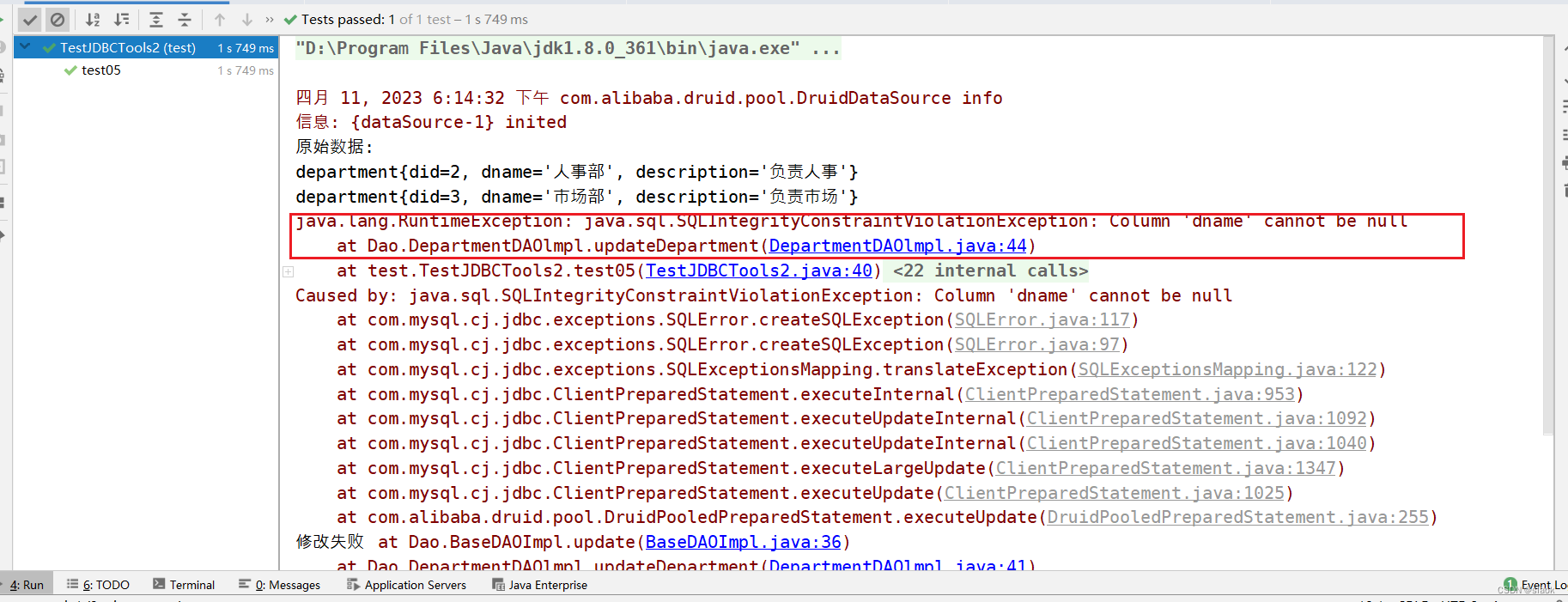JDBC之DAO层封装思想超详解（中3）-阿里云开发者社区