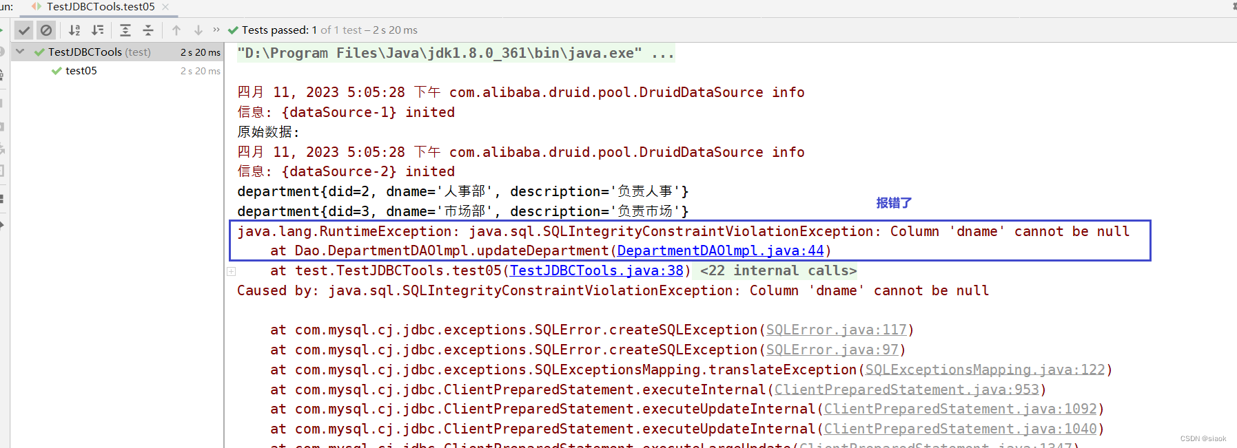 JDBC之DAO层封装思想超详解（中3）-阿里云开发者社区