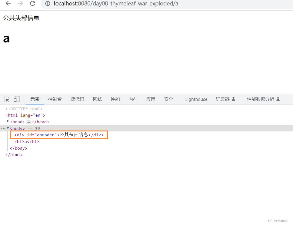 如何使用Thymeleaf给web项目中的网页渲染显示动态数据？（四）-阿里云开发者社区