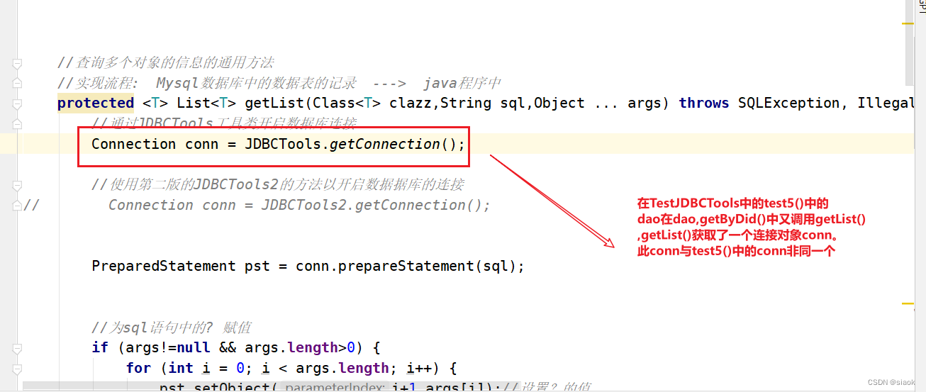 JDBC之DAO层封装思想超详解（中3）-阿里云开发者社区