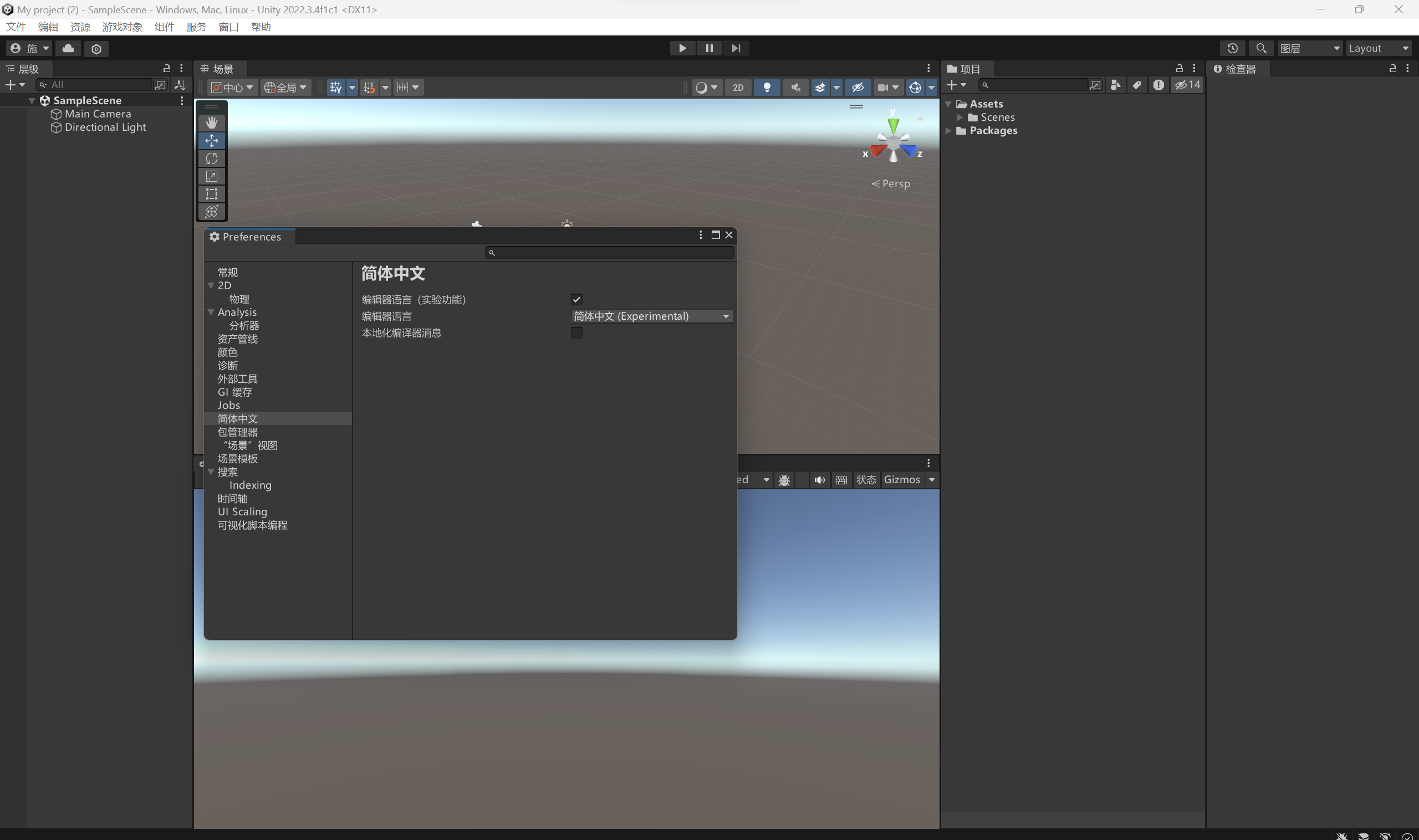 【Unity实战系列】Unity的下载安装以及汉化教程-阿里云开发者社区