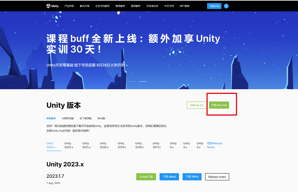 【Unity实战系列】Unity的下载安装以及汉化教程-阿里云开发者社区