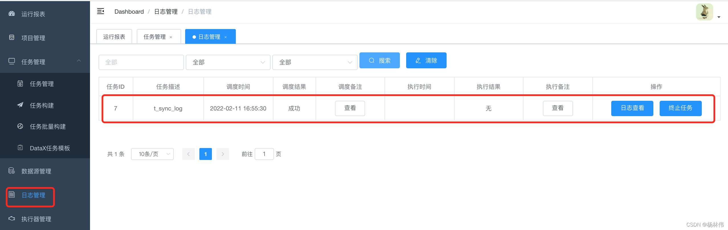 DataX教程（05）- DataX Web项目实践-阿里云开发者社区