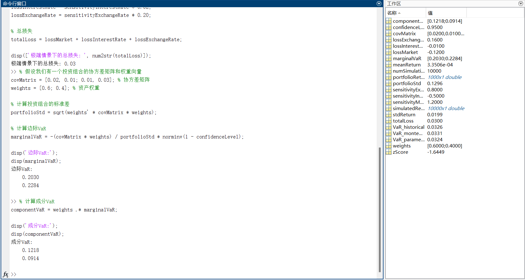 MATLAB在风险管理中的应用：从VaR计算到压力测试-阿里云开发者社区