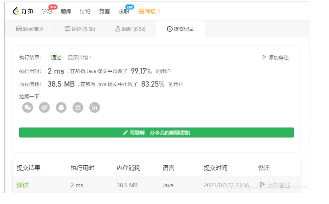 Leetcode第二题:两数相加(java) 阿里云开发者社区