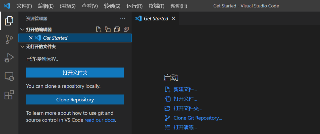 使用VS Code连接远程服务器-阿里云开发者社区