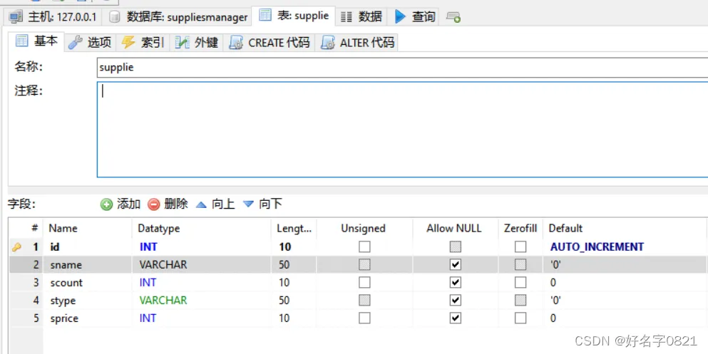 Vue中的Uni-App与springboot交互实现增删改查-阿里云开发者社区