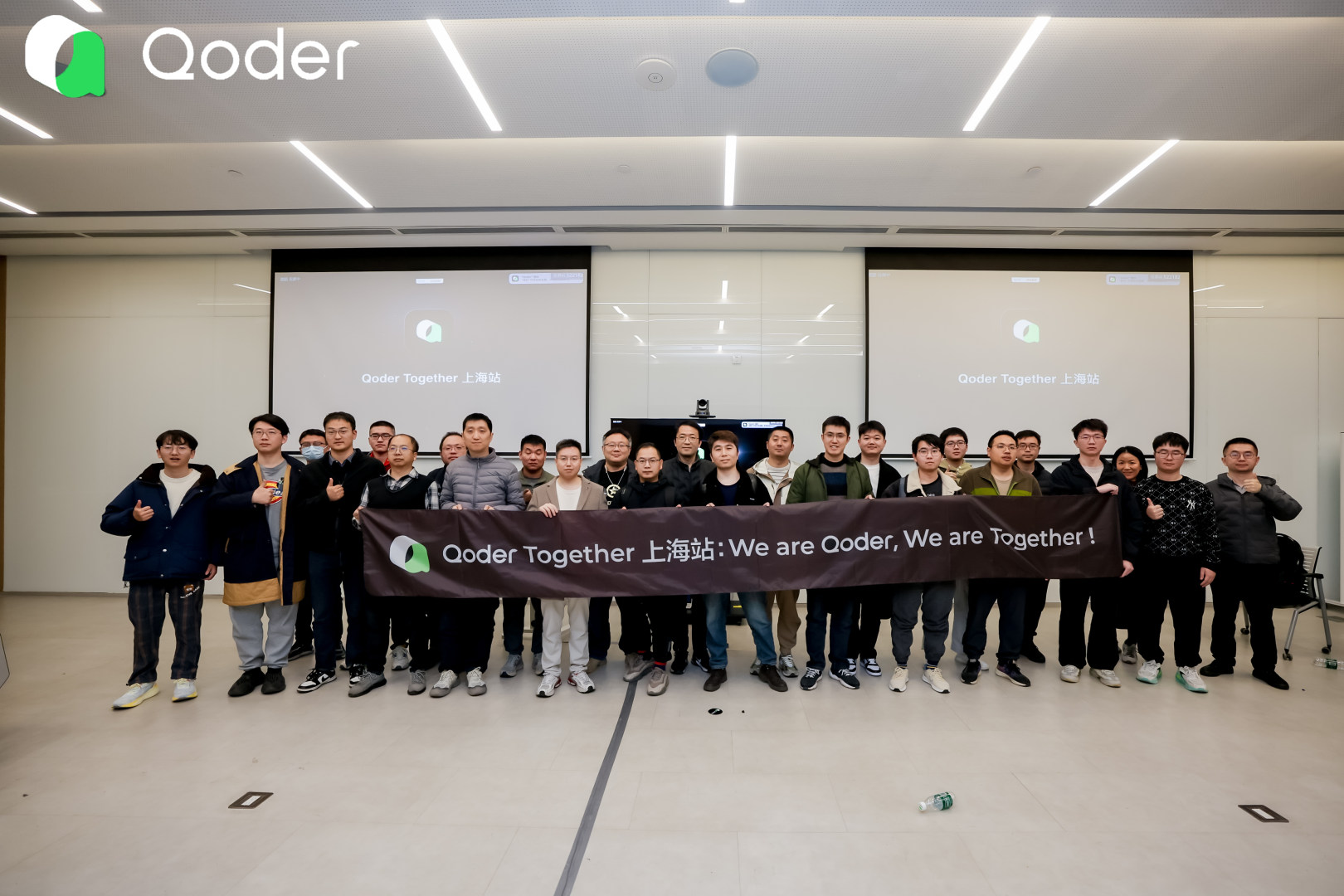 12月20日｜「Qoder Together 上海站」圆满落幕！-阿里云开发者社区