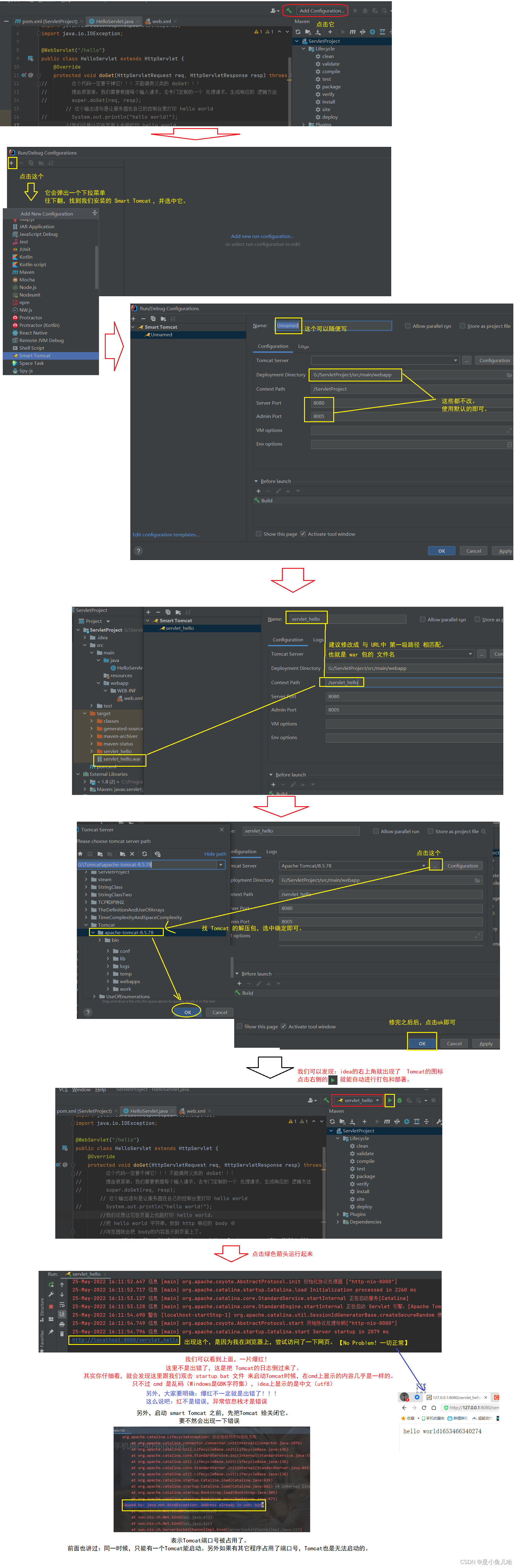 Servlet入门学习笔记（下）-阿里云开发者社区