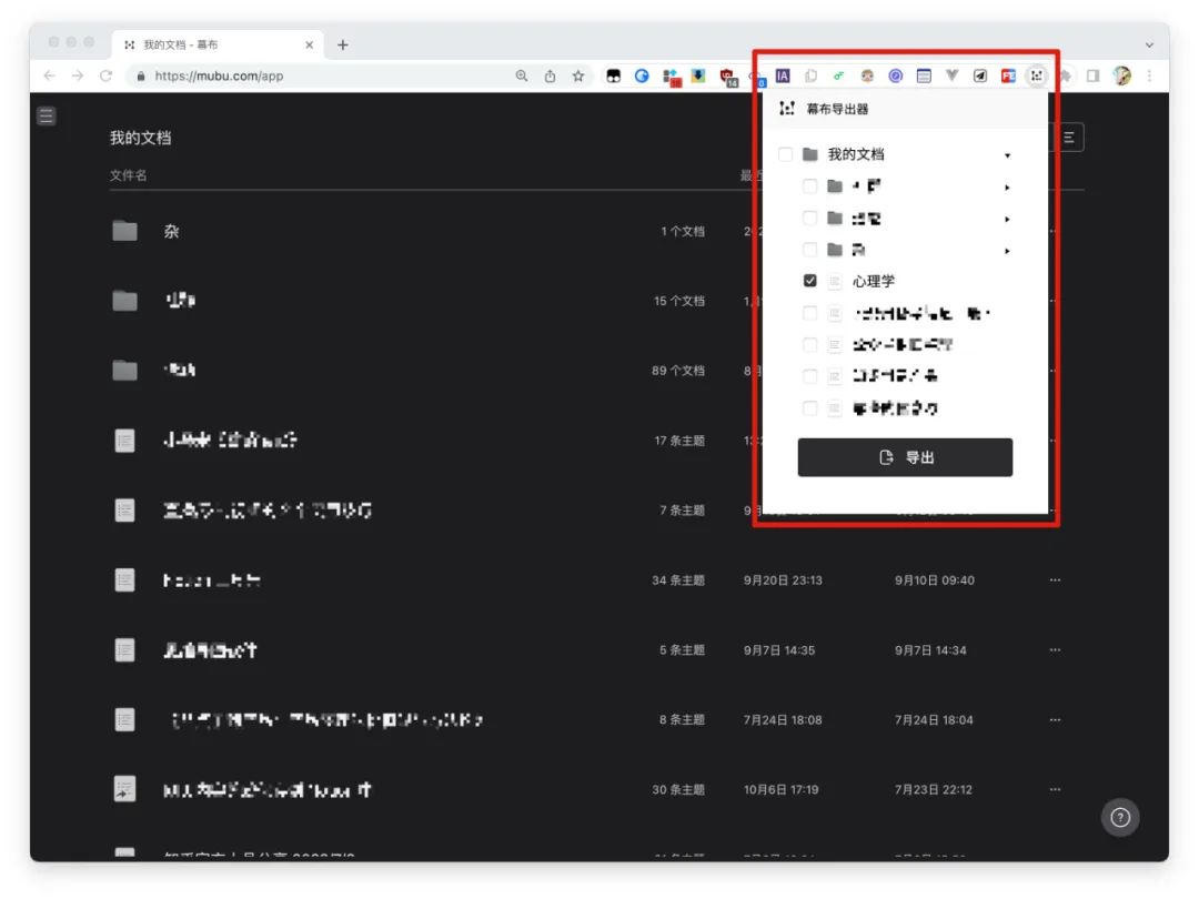 思维导图「幕布」批量导出的方法-阿里云开发者社区