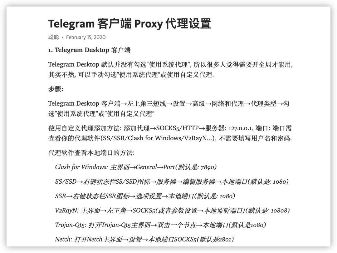 配置Telegram内置SOCKS5代理解决登录连接问题-开发者社区-阿里云