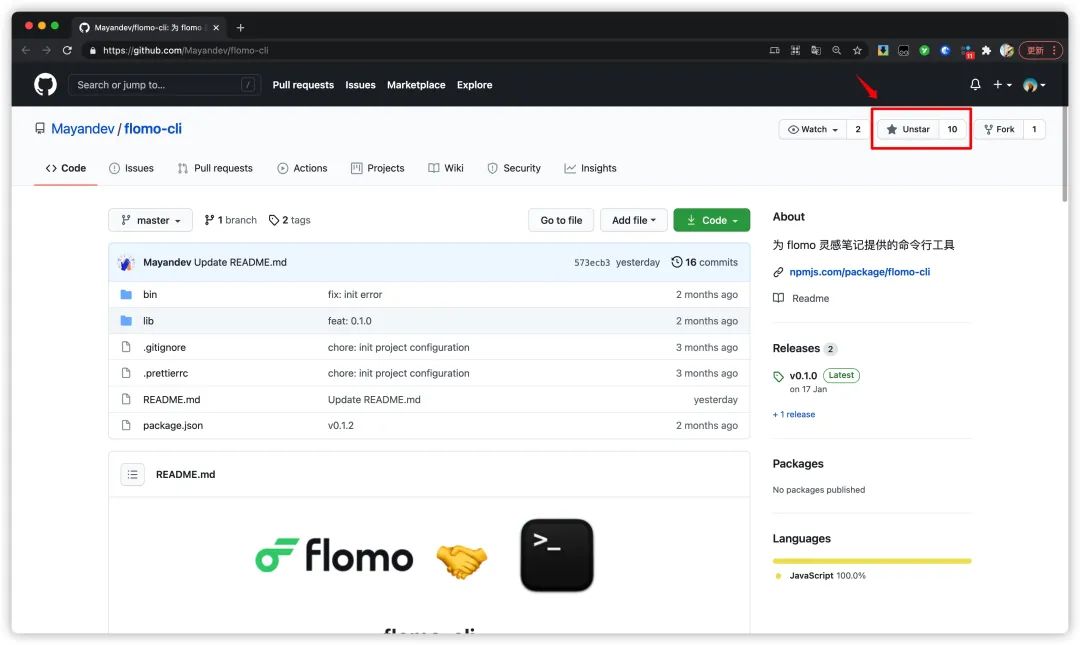 轻量好看的笔记工具，虽然小但操作真的骚｜flomo-阿里云开发者社区