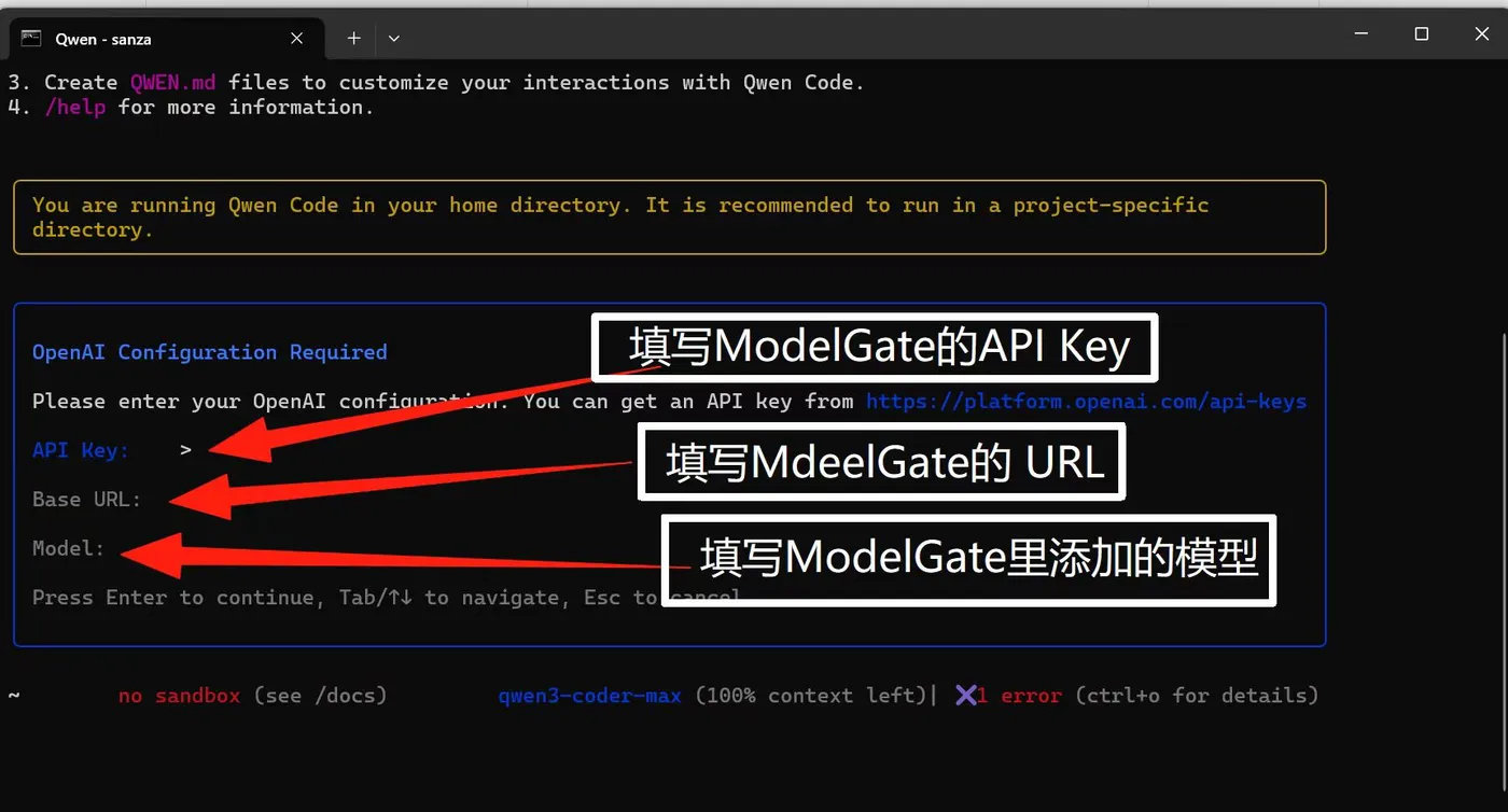 配置Qwen Code通过ModelGate安全高效接入AI模型-开发者社区-阿里云