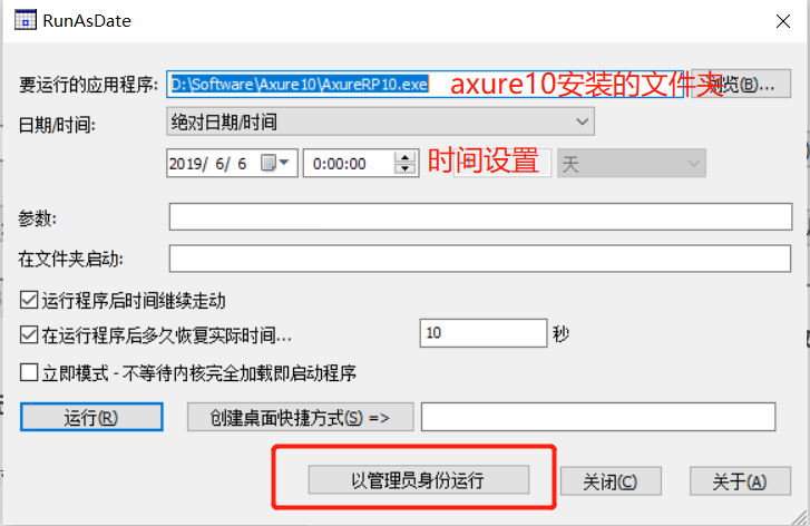 Axure RP 10安装汉化后解决无限更新弹窗问题-开发者社区-阿里云
