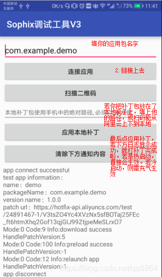 使用移动热修复Sophix为Android应用实现热修复-开发者社区-阿里云