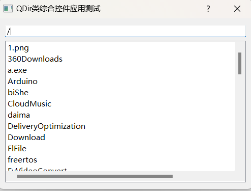 Qt 目录操作(QDir 类)及展示系统文件实战 & QFilelnfo 类介绍和获取文件属性项目实战-阿里云开发者社区