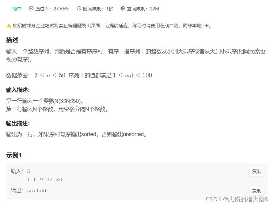 【C语言】刷题训练营——“ 牛客语法篇 (10) ”-阿里云开发者社区