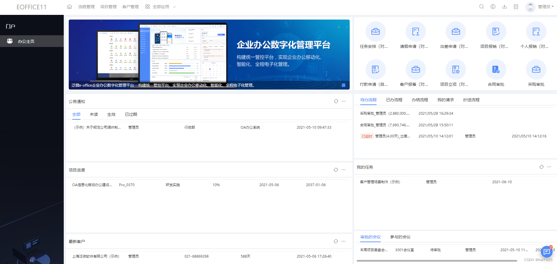 国内十款免费OA协同软件功能评测与选型指南-开发者社区-阿里云