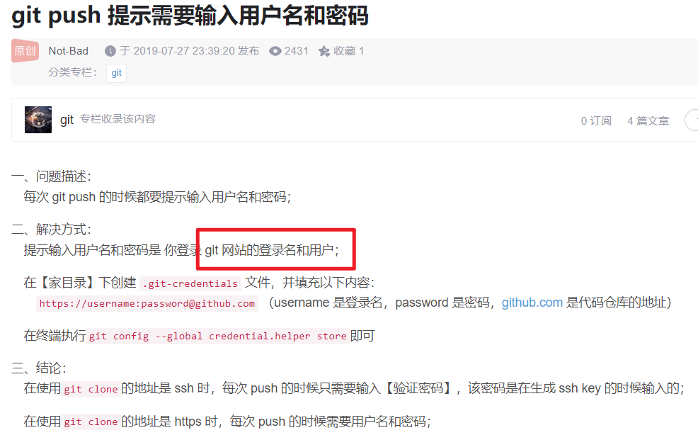 idea使用git第一次push出现Push failed的问题-阿里云开发者社区