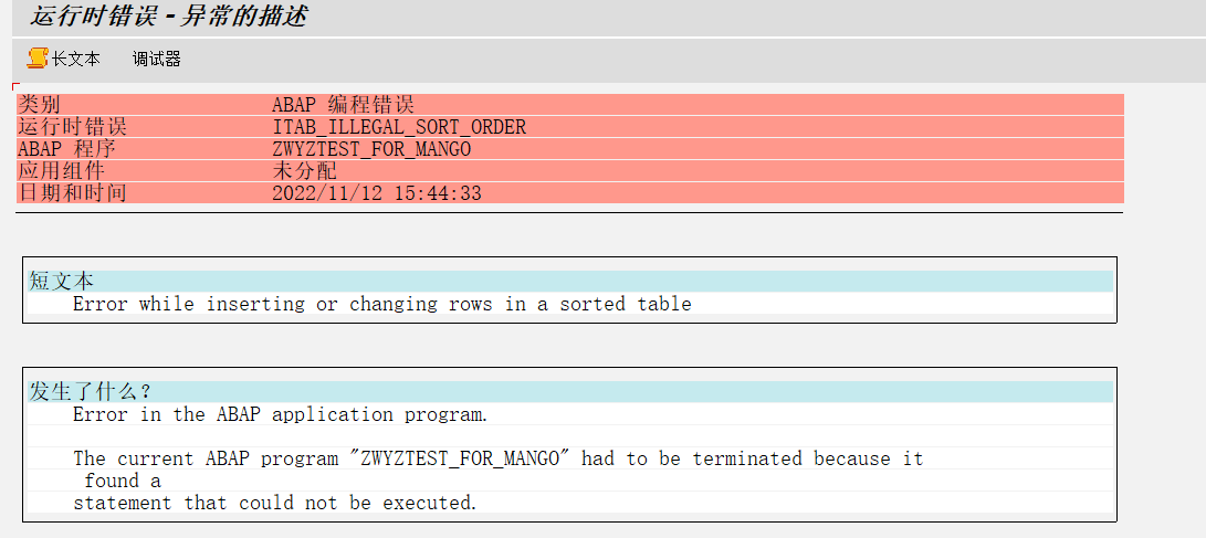 SAP ABAP——内表（五）【追加内表数据—INSERT】-阿里云开发者社区