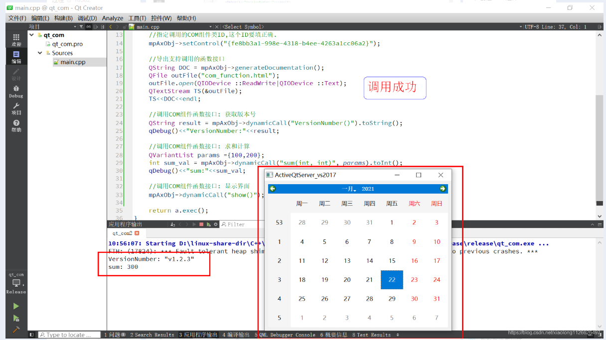 QT应用编程: windows下QT调用COM组件-阿里云开发者社区